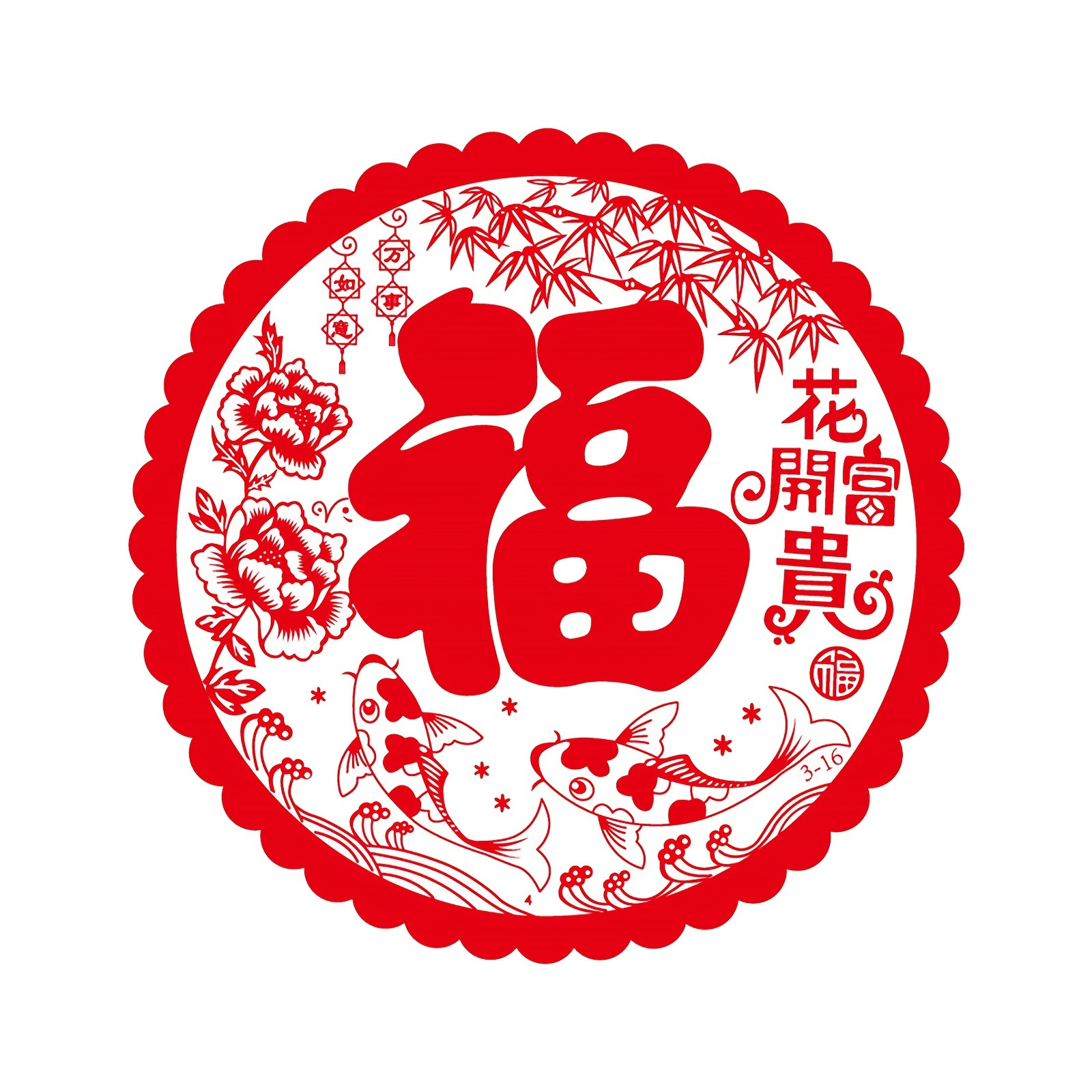 20pcs Chinese New Year Red Paper-cut Fu Character, Window Decor ...