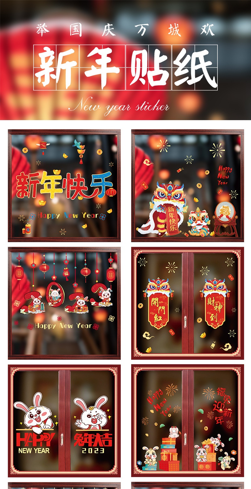 2023 Chinese New Year Window Stickers Cartoon Cute Spring - Temu Ireland