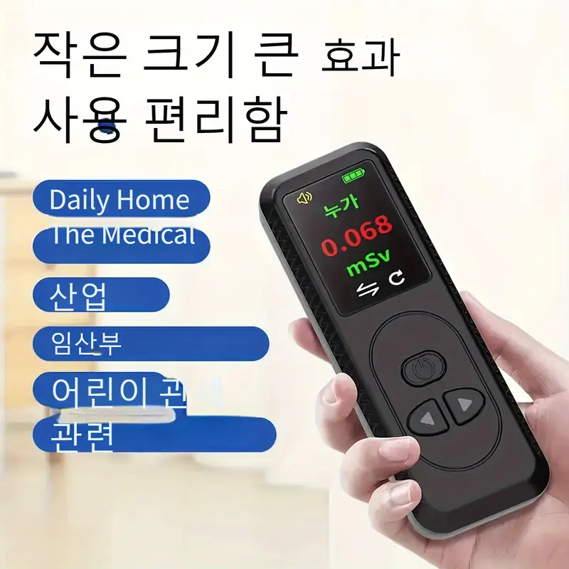 1pc 핵 방사선 검출기 디지털 휴대용 카운터 방출 선량계 배터리 가이거 계수기 X 선 베타 실내 실외 방수 스마트 보안 전자