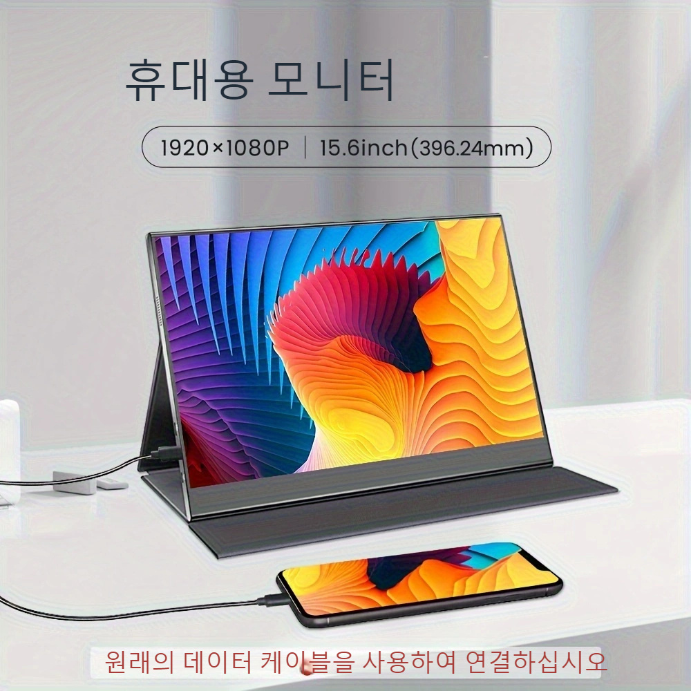 156 인치 Hd Ips 휴대용 디스플레이 모니터 노트북 컴퓨터 용 사무실 게임 모니터 스위치 화면 확장기 Temu