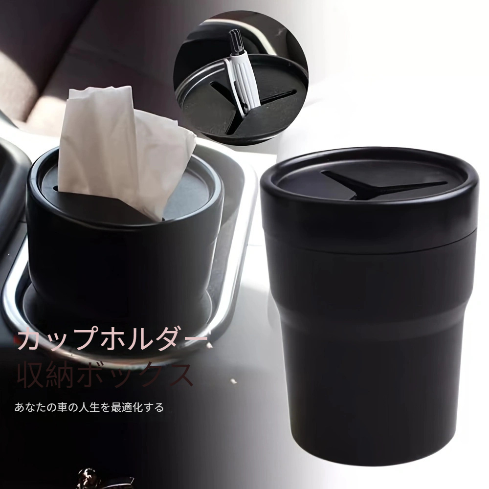 1pcの車用ごみ箱（蓋付き） 車 家 オフィス キッチン 車のカップホルダーまたは車のドアカップホルダー用のミニ防漏ごみ Temu Japan