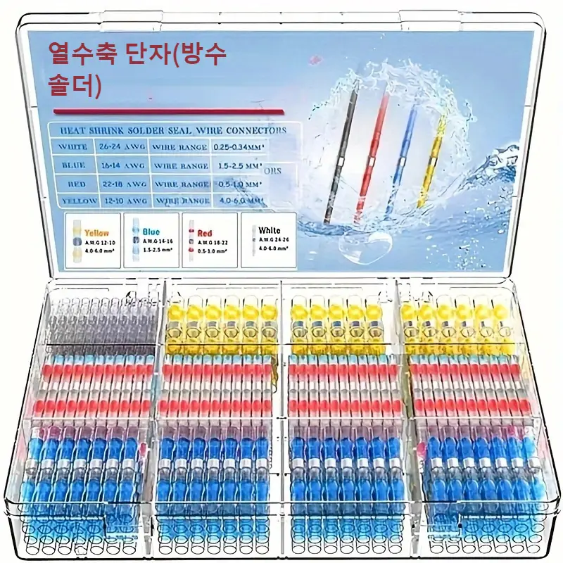 320900개박스 솔더링 히트 슈링크 프레셔 프리 튜브 방수 솔더 시트 전기 버트 커넥터 와이어 케이블 Temu