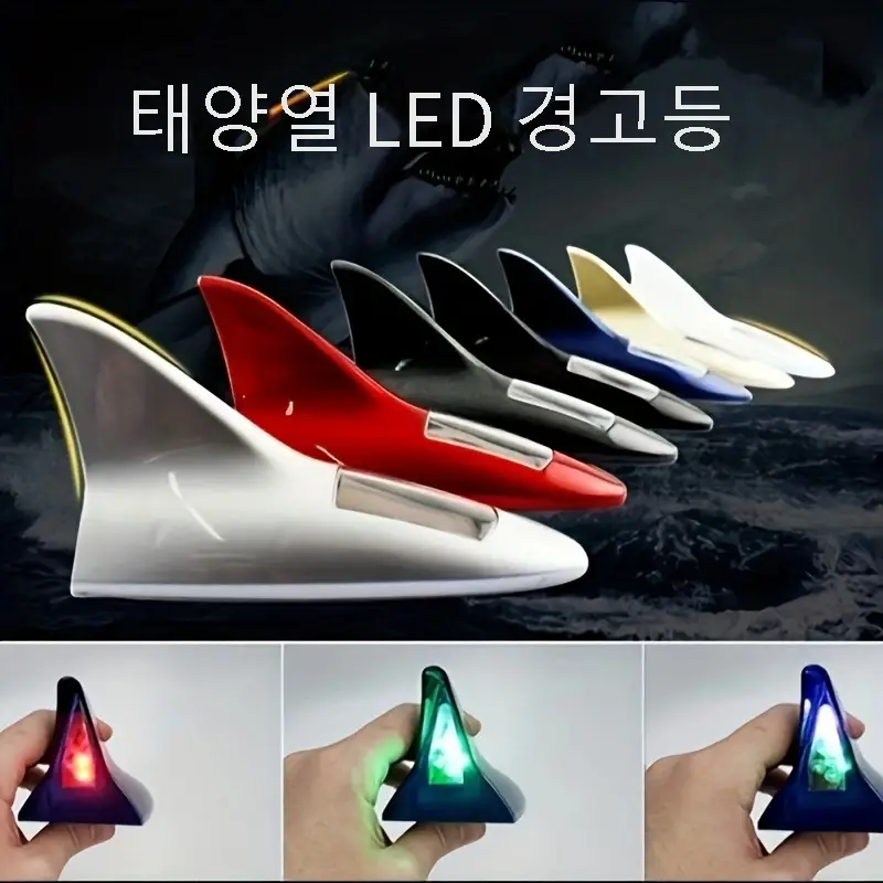 꼬리 방지 조명 및 지붕 경고등이 포함된 태양광 자동차 상어 지느러미 안테나 향상된 안전성과 스타일을 위한 Temu