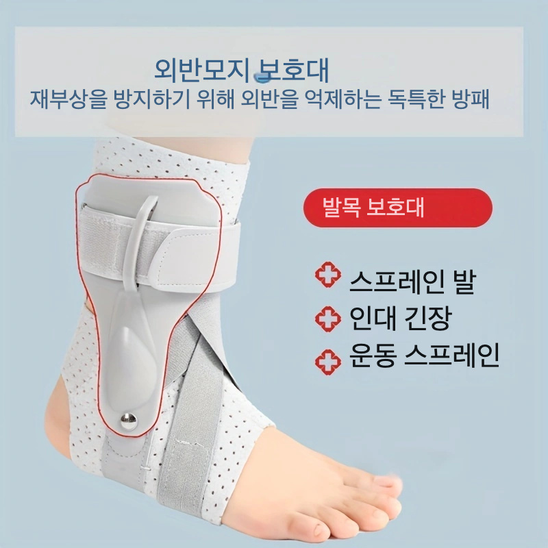 남성과 여성을 위한 발목 지지대 부상 회복 염좌 골절 관절 통증 아킬레스 건 힘줄 조절 가능한 발목 레이스 Temu