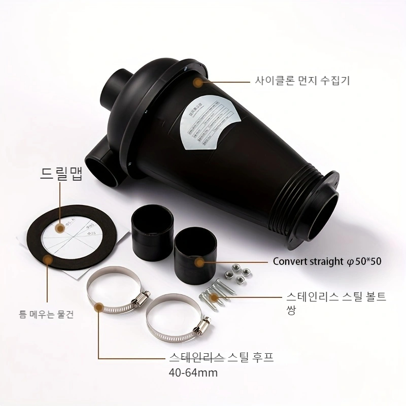 1 세트 터보 사이클론 진공 청소기 필터 건설용 진공 청소기 무봉제 먼지 수집기 분리기 진공 청소기 분말 먼지 수집기 필터