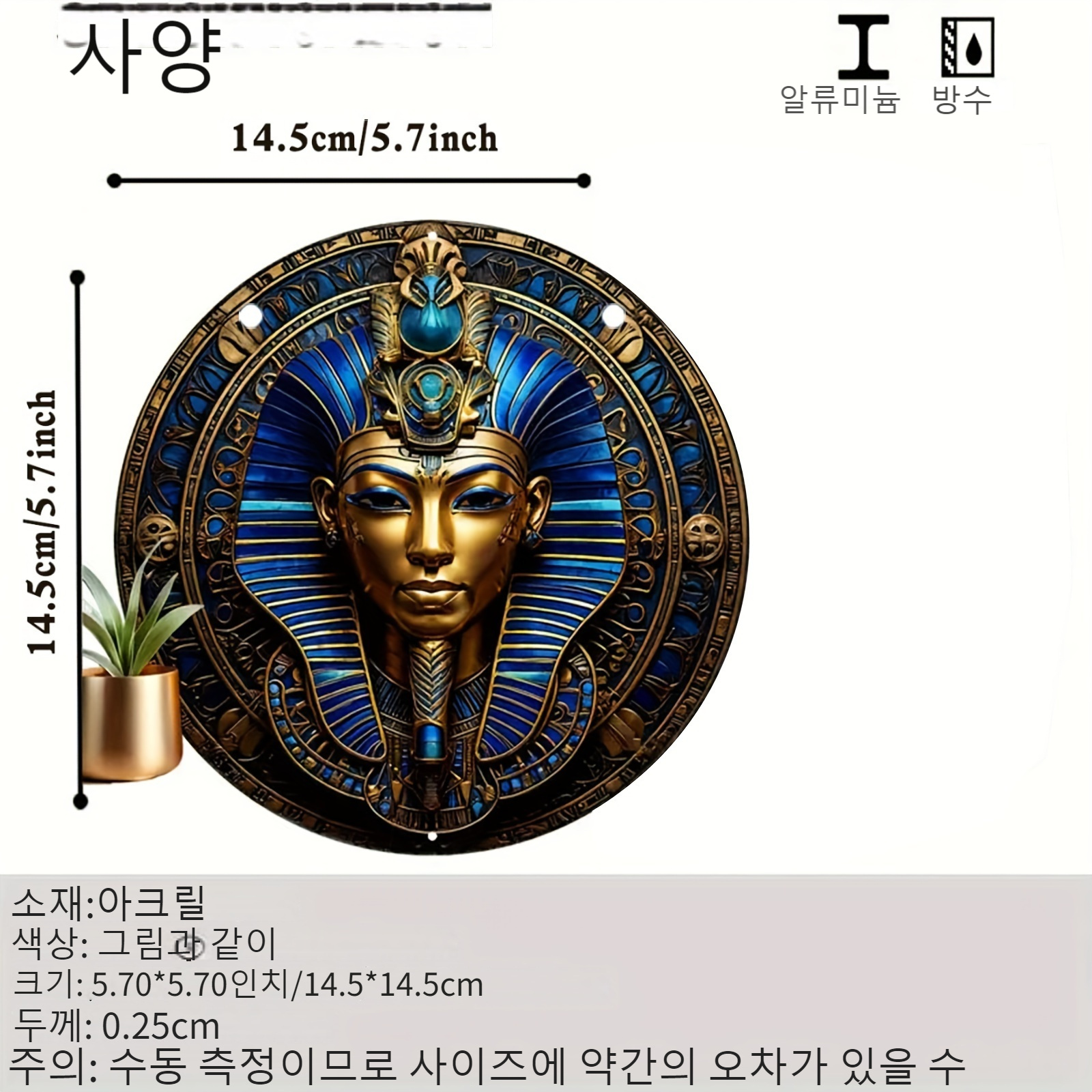 고귀한 인사 이집트 파라오 마스크 아크릴 사인 57 X 57 내구성 있고 방수 기능의 벽 예술 Temu