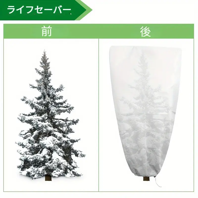 植物カバー 1 個 と巾着付きの凍結保護。この不凍液カバーで冬の間植物の木や低木を保護します。マルチサイズの屋外植物霜防止カバーバッグ