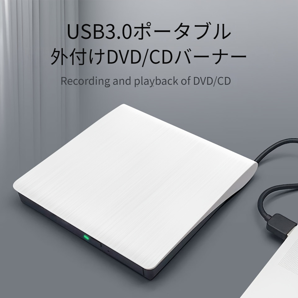 外部 DVD ドライブ 高速 USB3.0 ポータブル CD DVD+/ RW 光学ドライブ CD DVD ROM バー - Temu Japan