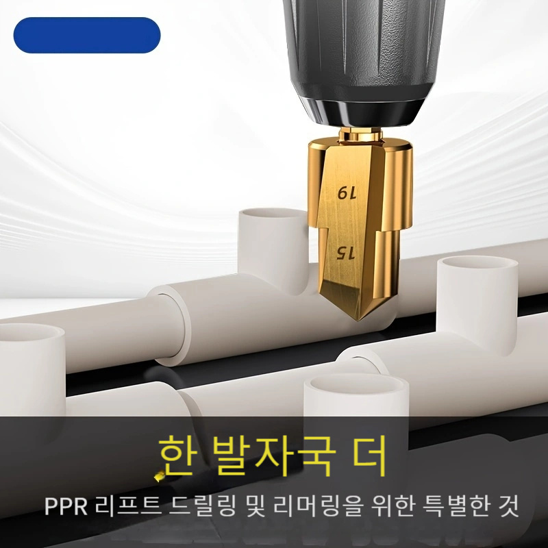 고속강 육각 샹크 Ppr 확장 드릴 비트 세트 배관 및 목공용 채반 및 스텝 드릴 포함 사이즈 2025 Temu