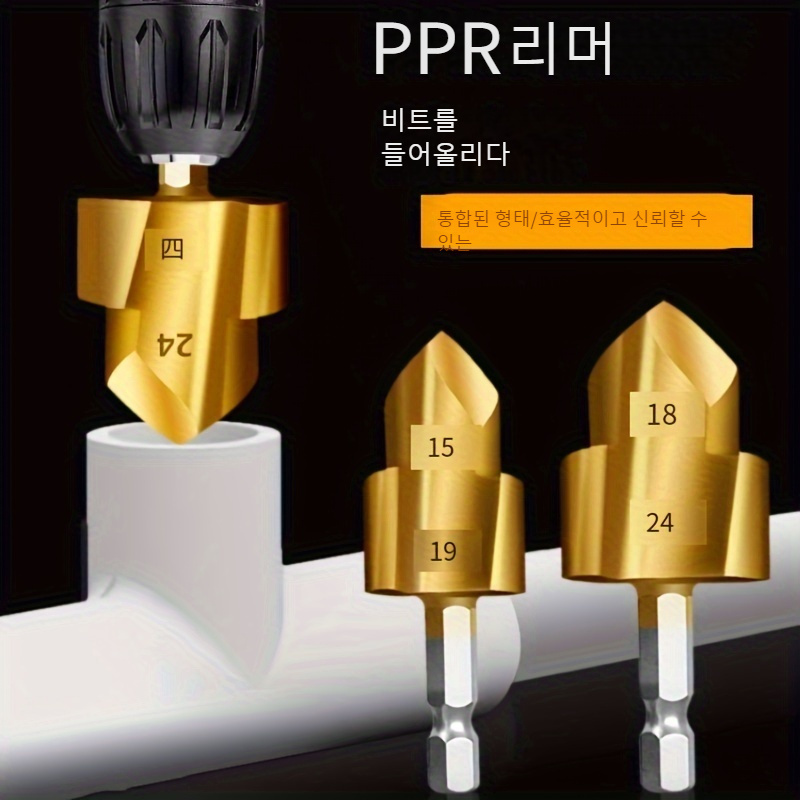 Ppr 파이프용 고속강 육각 샤크 드릴 비트 세트 202532mm 사이즈 조립 불필요 Temu Republic Of Korea