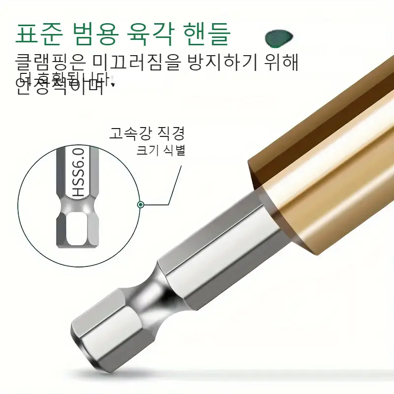 6피스 고속강 드릴 비트 세트 퀵 체인지 육각 샹크 포함 금속 알루미늄 합금 및 목재에 이상적 크기 3mm부터
