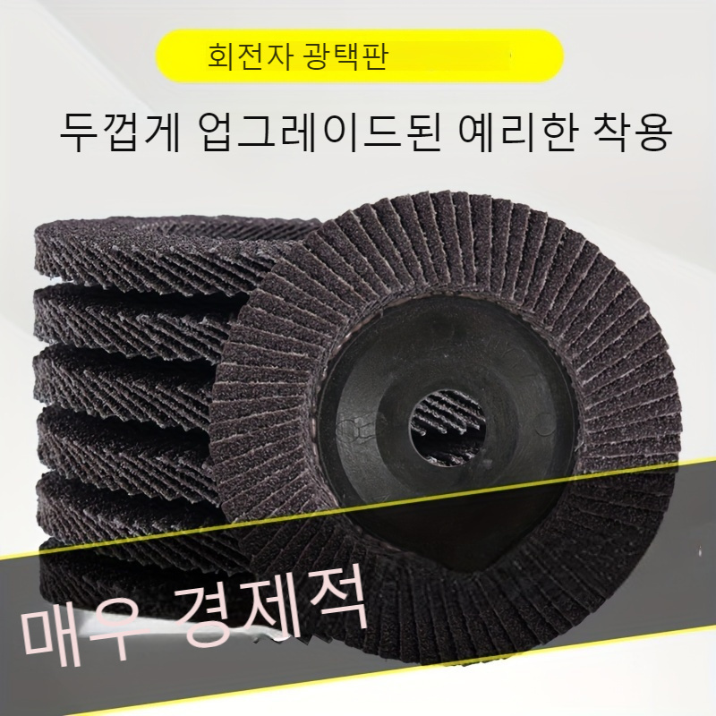앵글 그라인더용 다이아몬드 연마 휠 10개 세트 100mm 엣지 트리밍 디스크 블랙 Temu Republic Of Korea