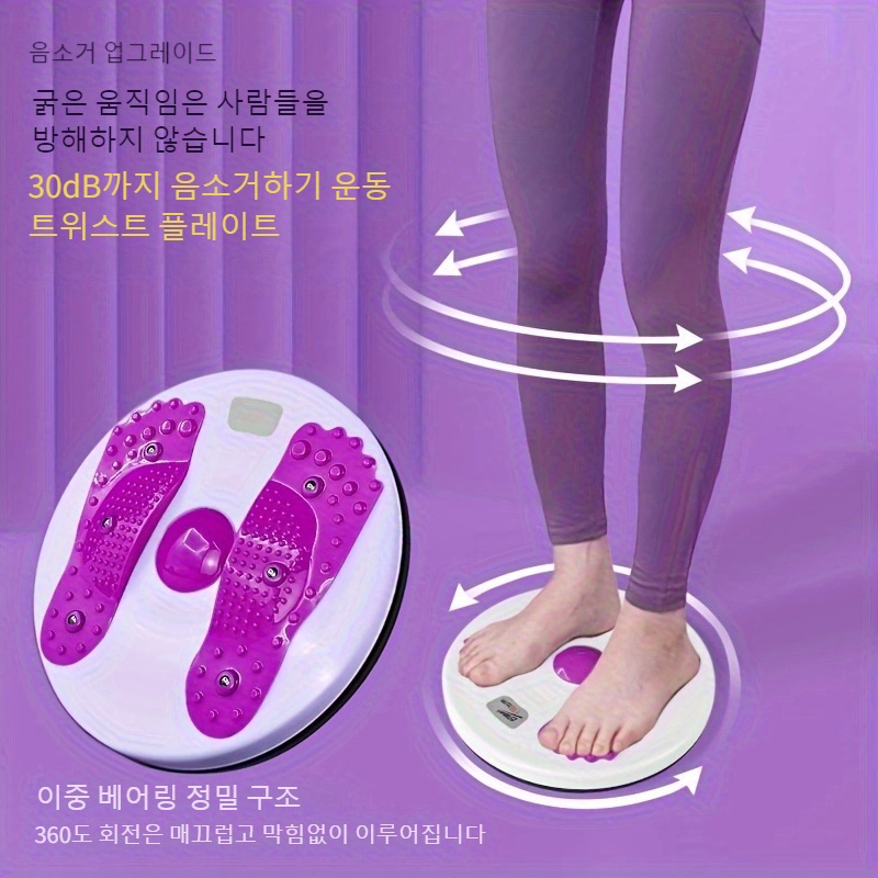 허리 플레이트 발 마사지 보드 춤추는 허리 머신 체중 감소 체형 형성 균형 훈련 Temu Korea