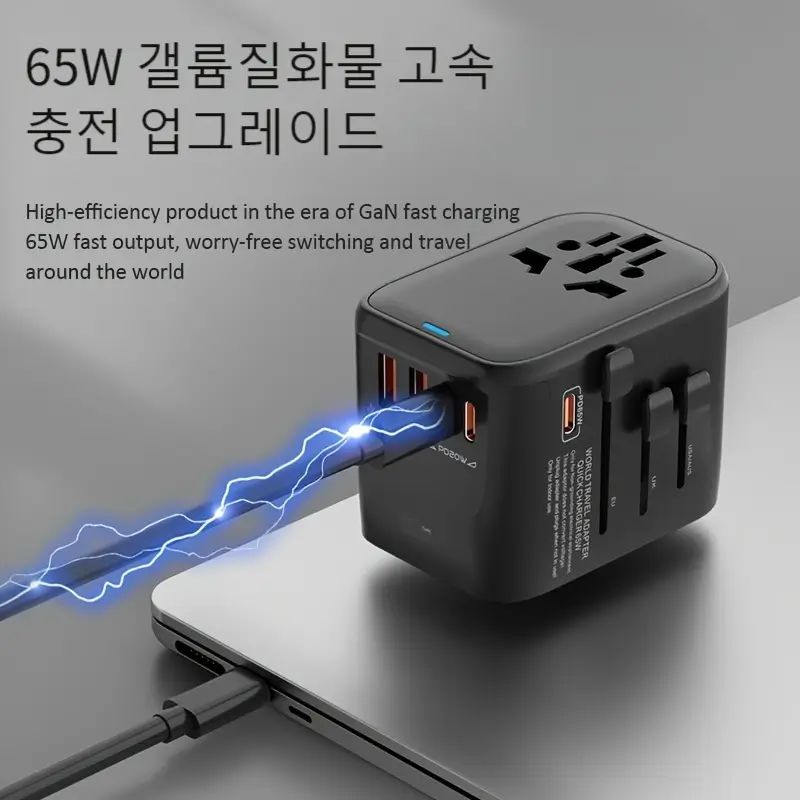 Pd 65 고속 충전기가 포함된 범용 여행용 전원 어댑터로 스마트폰 및 노트북과 호환되며 유럽 미국 Temu