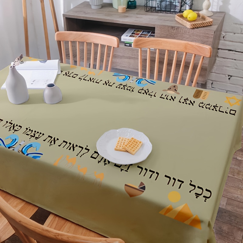 Printable Passover Decorations | Shelly Lighting