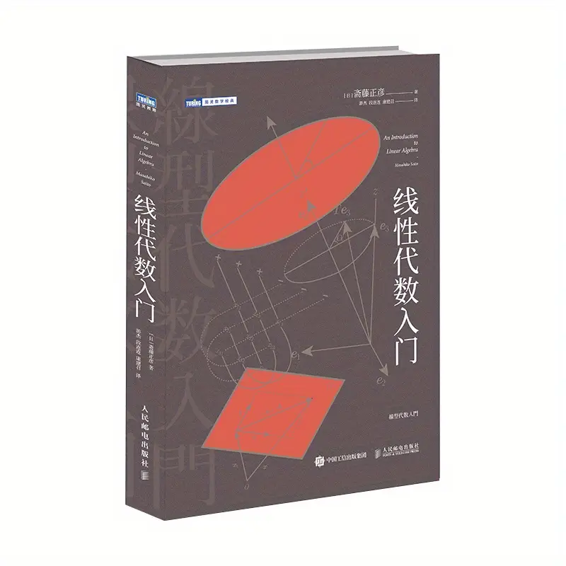 Beginner's Guide Linear Algebra Simplified Chinese Post - Temu Beginner's Guide Linear Algebra Simplified Chinese Post - Temu