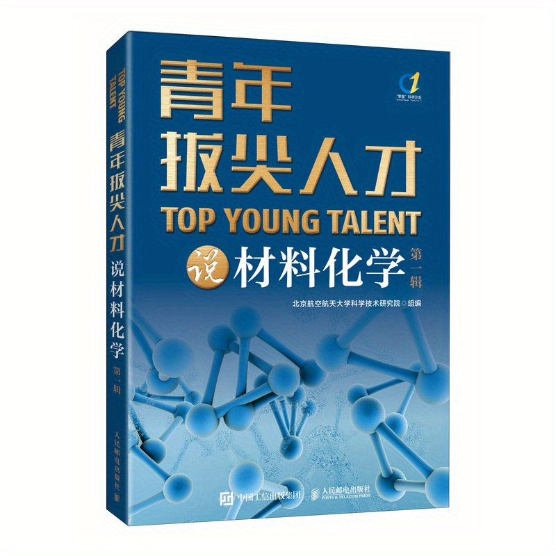 Materials : Young Chinese Version - Temu
