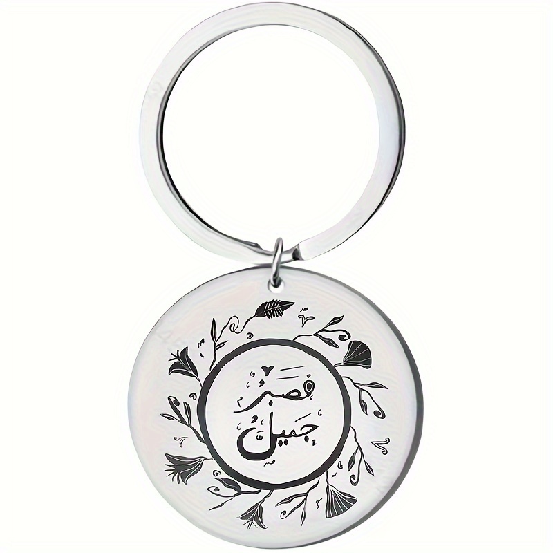 Arabic Islamic Religious Gift Keychain Stainless Steel Tag - Temu Canada