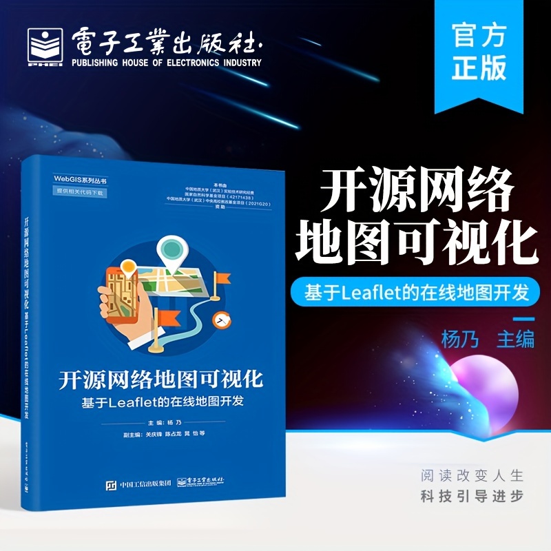 Visualization Online Map Development Based On Chinese Version - Books ...