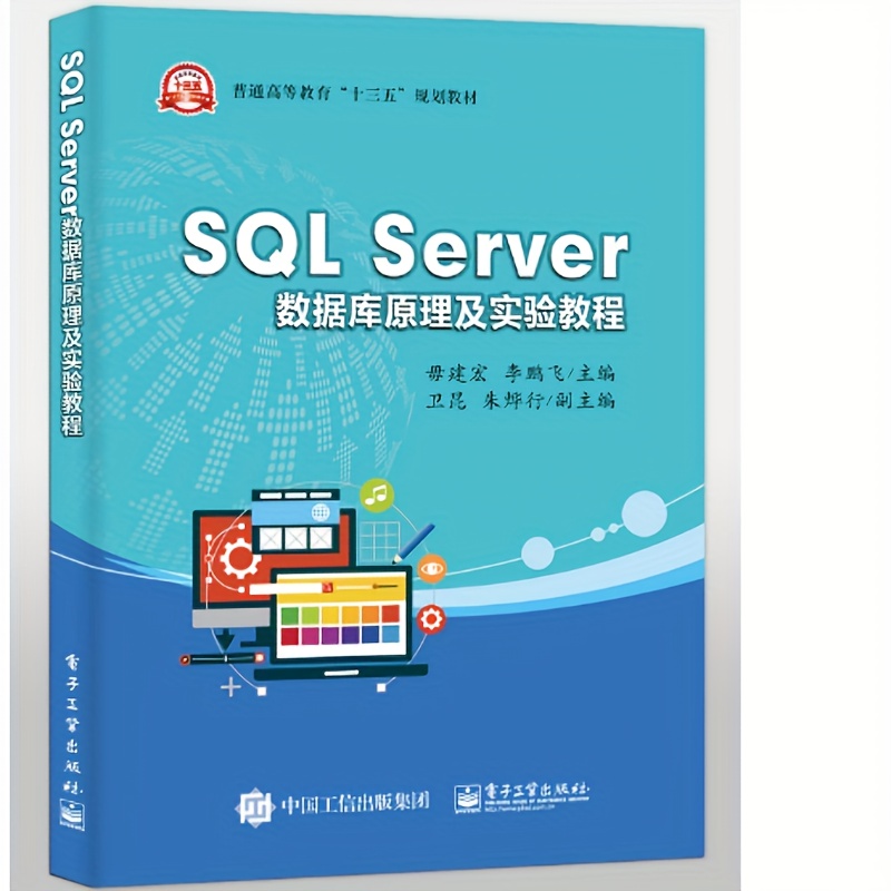 데이터베이스 원리 및 실험실 자습서 컴퓨터 과학 및 데이터베이스 관리 교육 자료 중국 Temu Korea