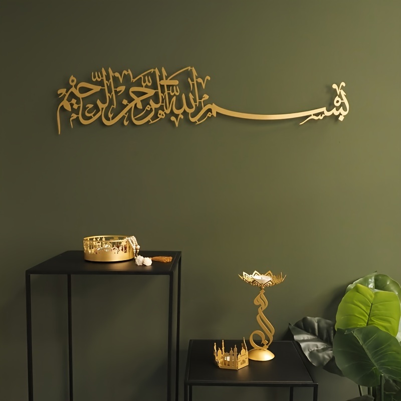Bedroom Islamic Bismillah Wallpaper