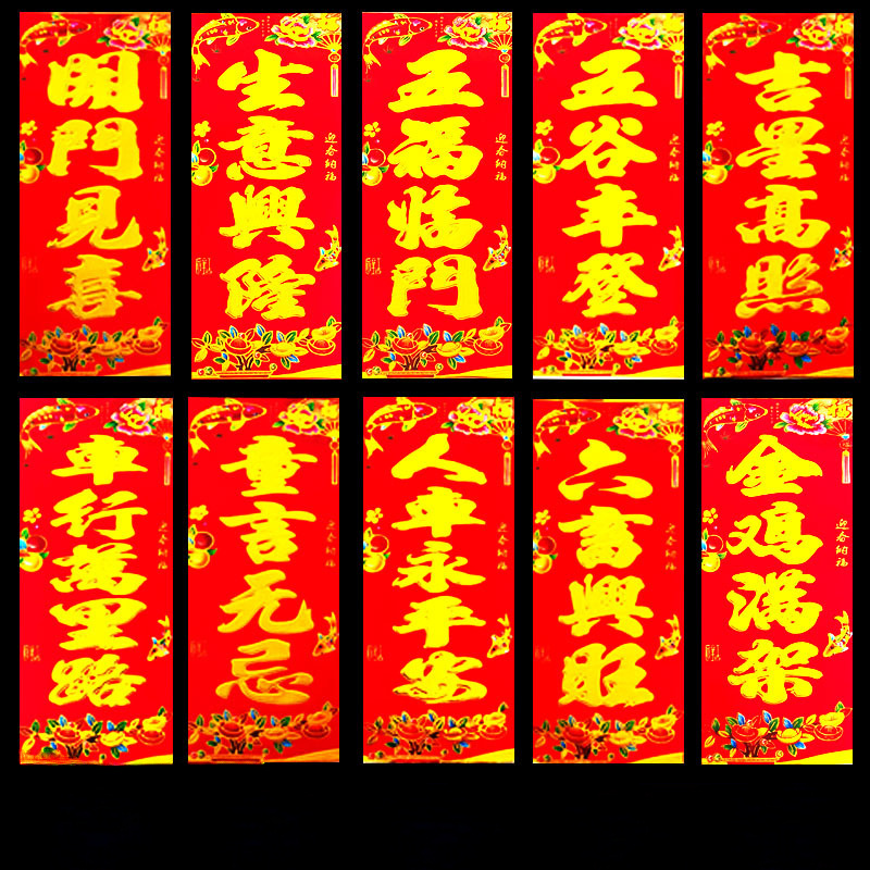 Random Spring Stamping Coated Paper Four word Couplets Go - Temu Ireland