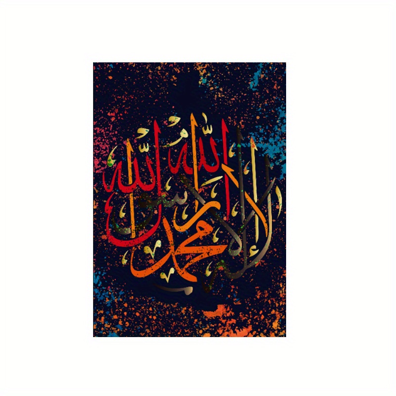 Pine Frame Islamic Arabic Calligraphy Painting Canvas Wall - Temu