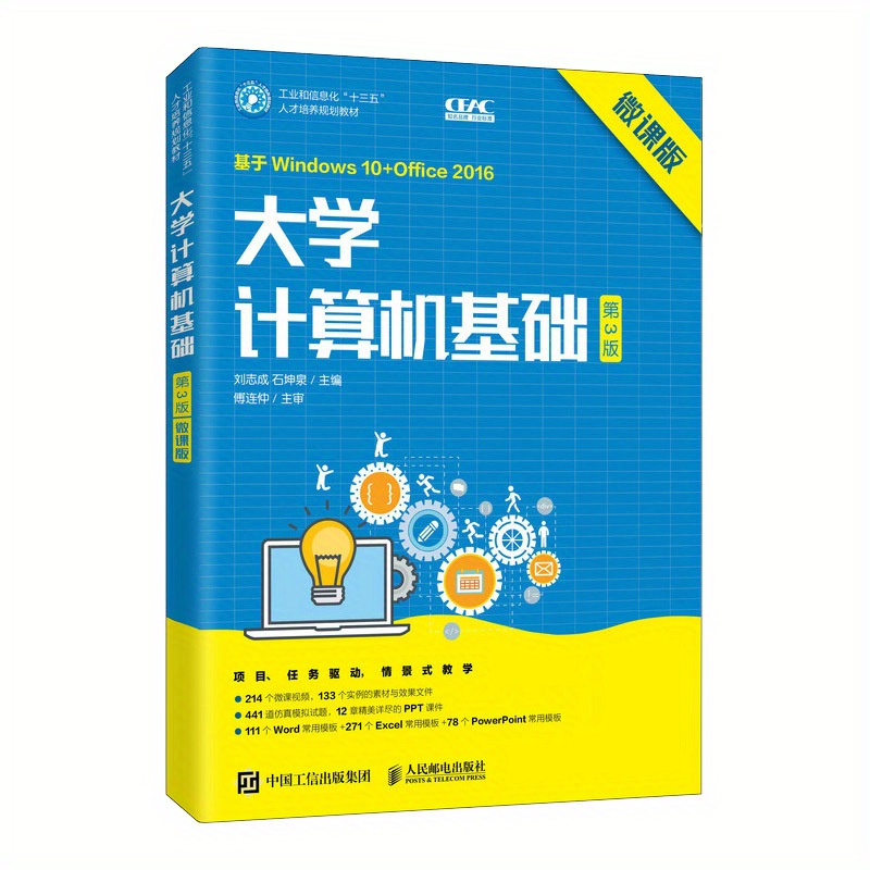 University Computer Basics 3rd Edition Micro Course Edition Temu 