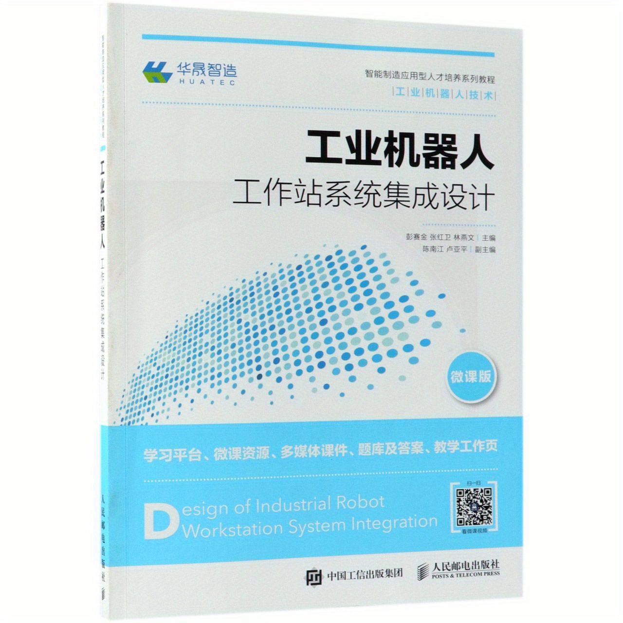 Industrial Robot Workstation System Integration Design Study - Temu ...