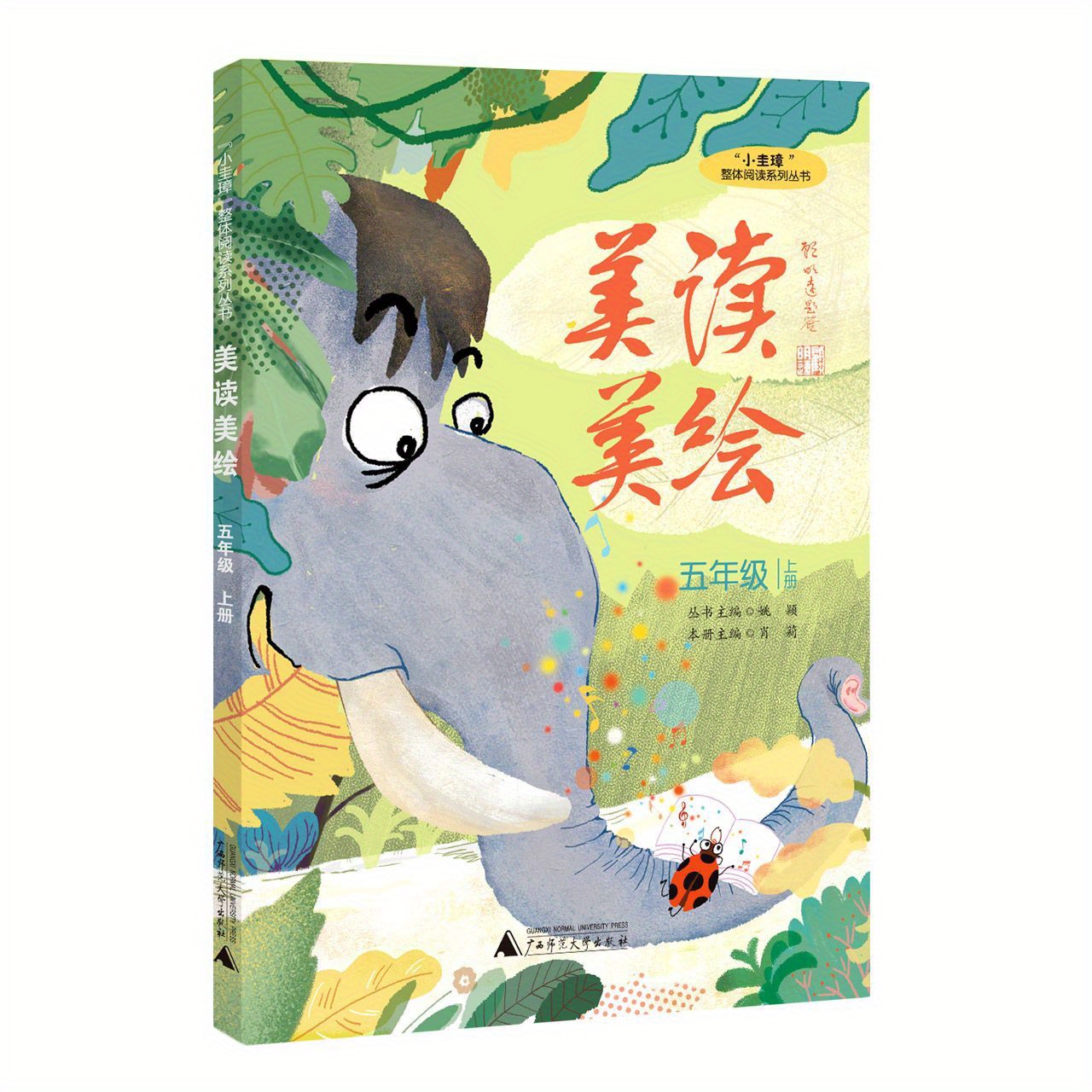 Serie Lectura Integral 'xiao Guizhang' Libro Grado - Temu