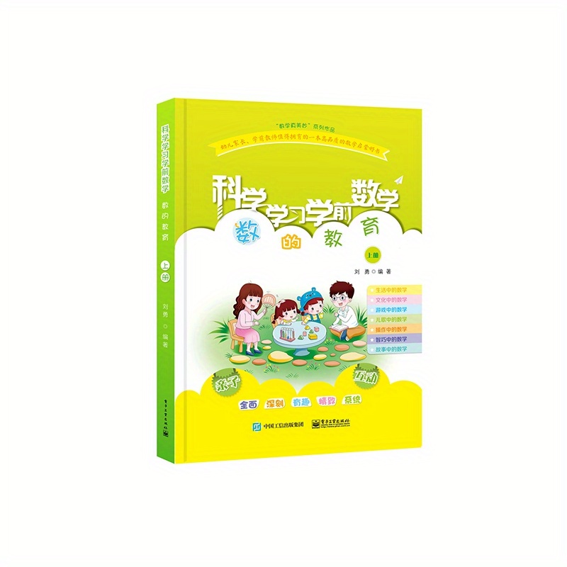 Aprendizagem Científica Matemática Pré Escolar (Sobre - Temu Brazil