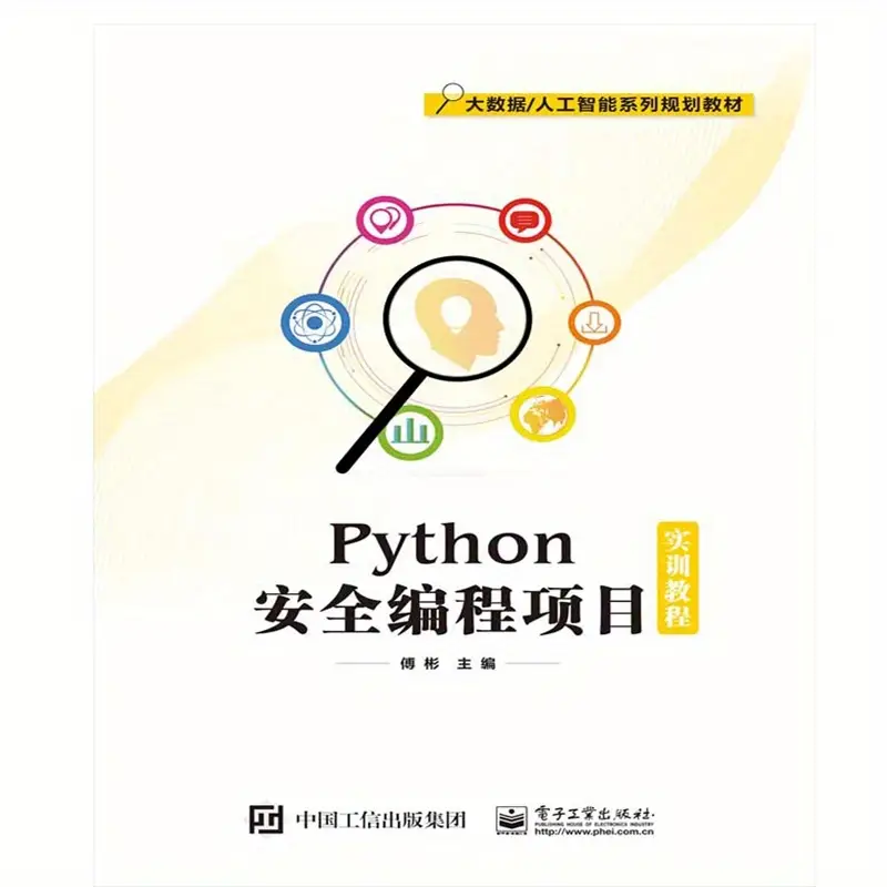 Python Security Programming Project Practical Instructions - Temu ... Python Security Programming Project Practical Instructions - Temu ...