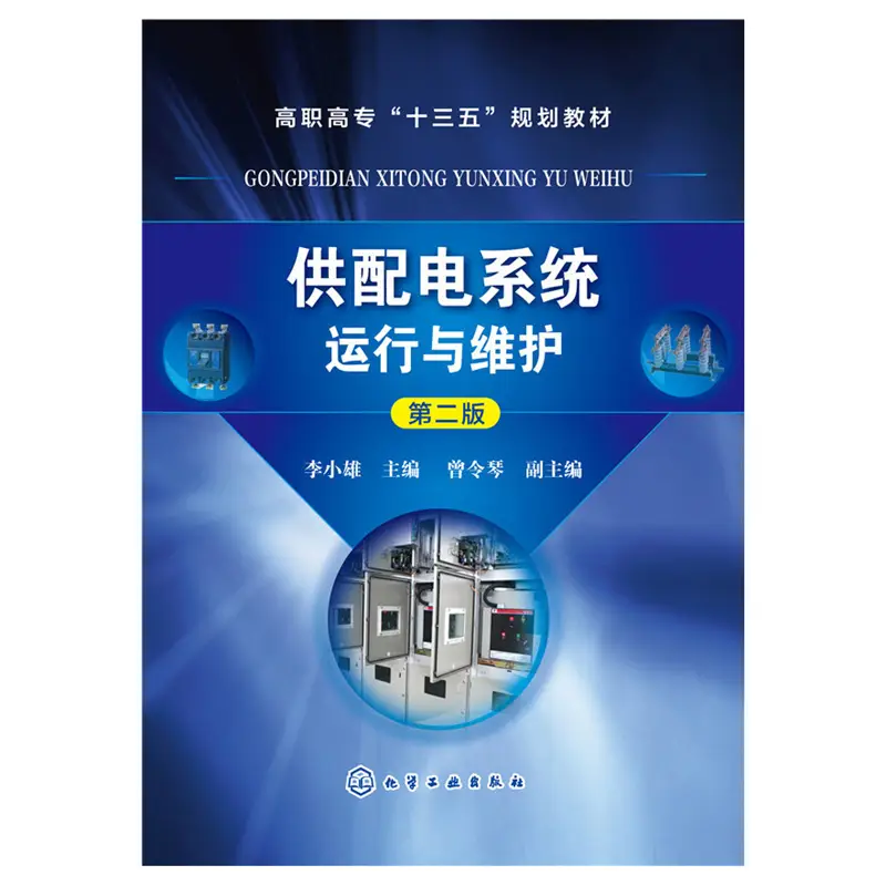 Operation Maintenance Power Supply Distribution Systems (2nd - Temu ... Operation Maintenance Power Supply Distribution Systems (2nd - Temu ...