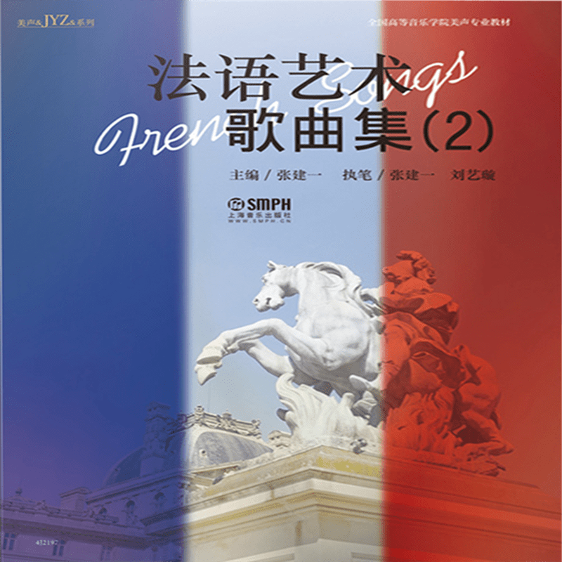 Songs Collection (2): A Guide - Temu