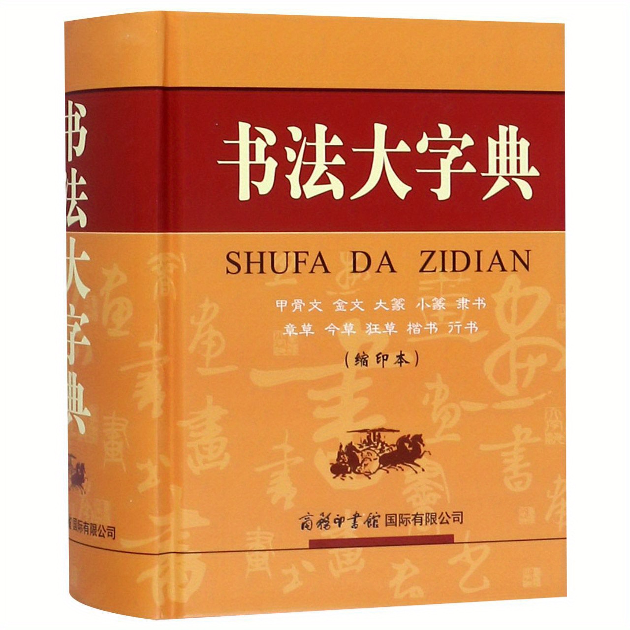 Title: "shufa Da : A Comprehensive Guide Chinese - Temu Australia