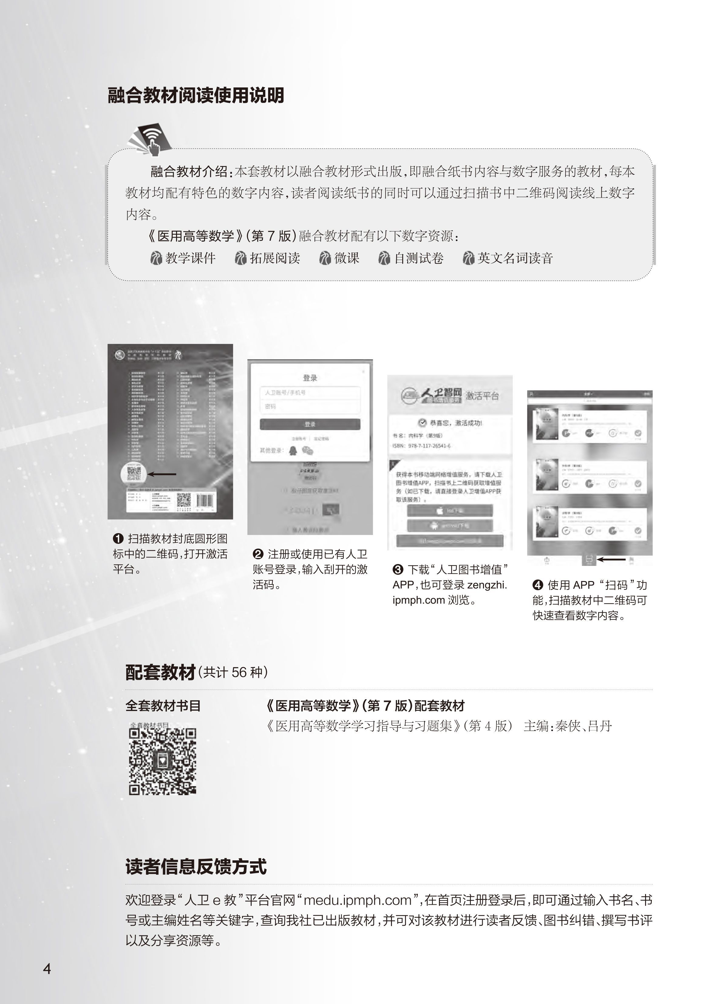 Napredna medicinska matematika (7. izdanje) udžbenik za - Temu