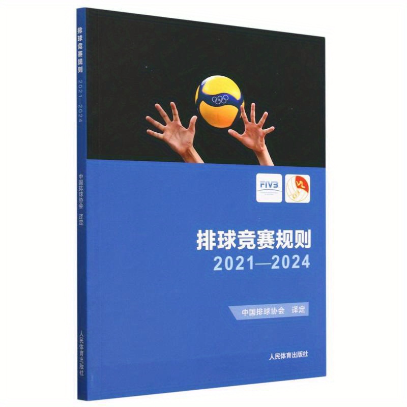 Volleyball Competition Rules 2021 2024: Official Guide Youth - Temu