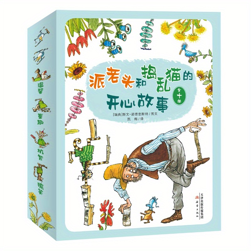 Happy Story Old Man Pi Troublesome Cat (10 Volumes In Total) - Temu