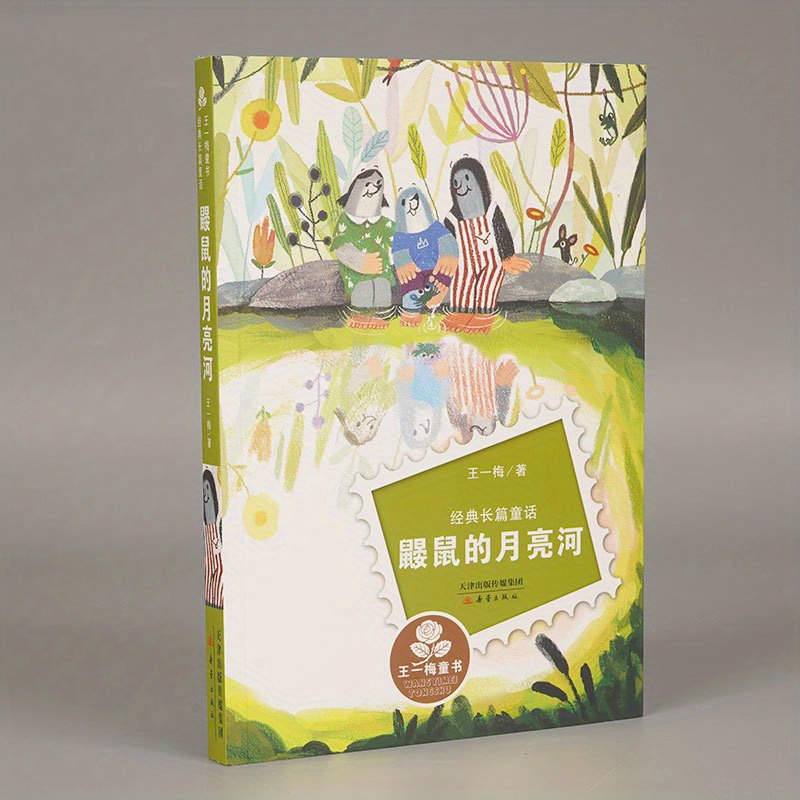 O Rio da Lua do Mole (Conto de Fadas Clássico Longo) / Livro - Temu Brazil