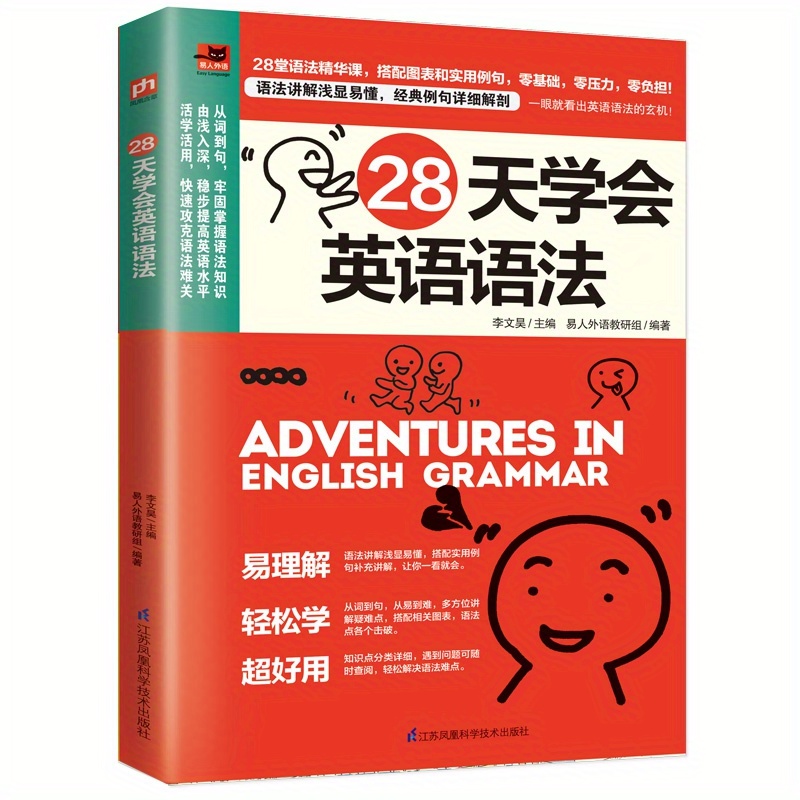English Grammar For Chinese Students