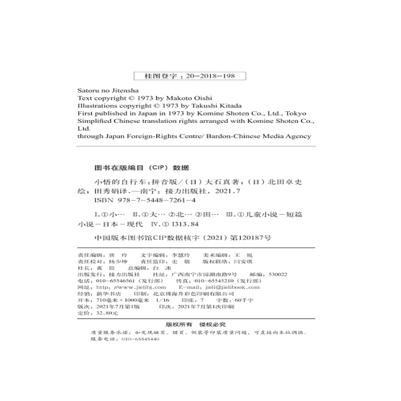 Osamu Tezukan Klassikaliste Teoste Kollektsioon (Pinyin - Temu Estonia