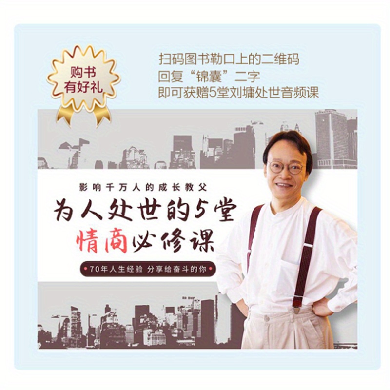 O 5º Salão de Liu Tang: Curso de Inteligência - Temu Brazil