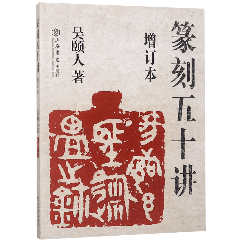 Engraving Fifty Lectures ( Edition) A Guide Chinese - Temu