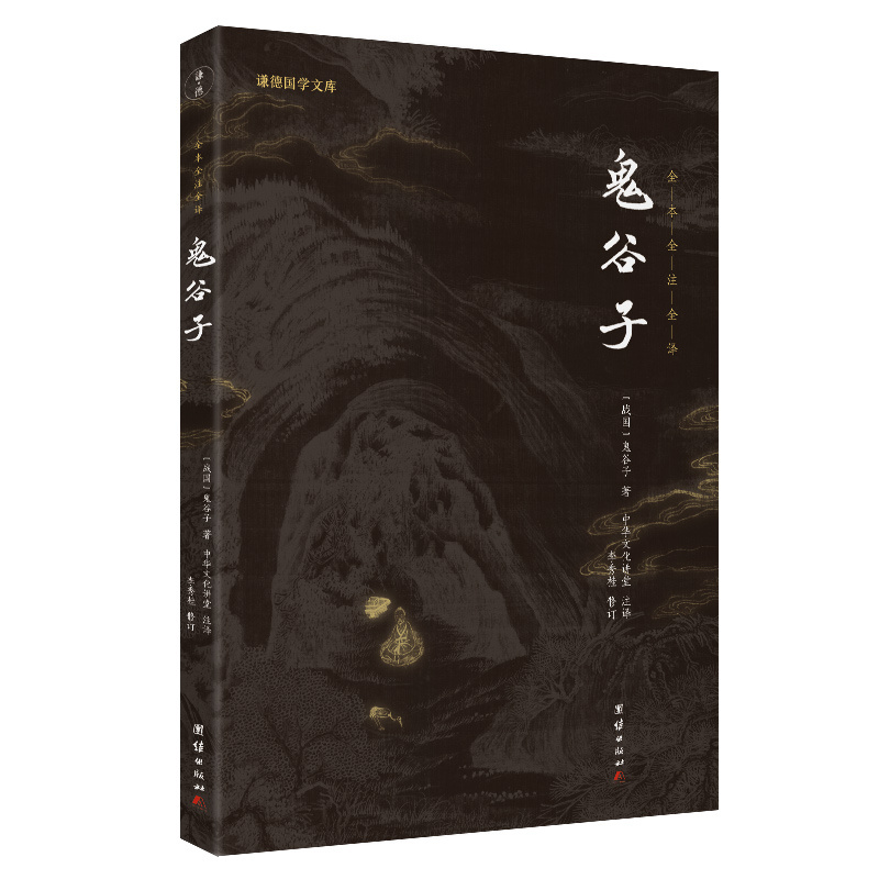 [nueva Edición] Libro Completo Quan Shi Qian - Temu Colombia