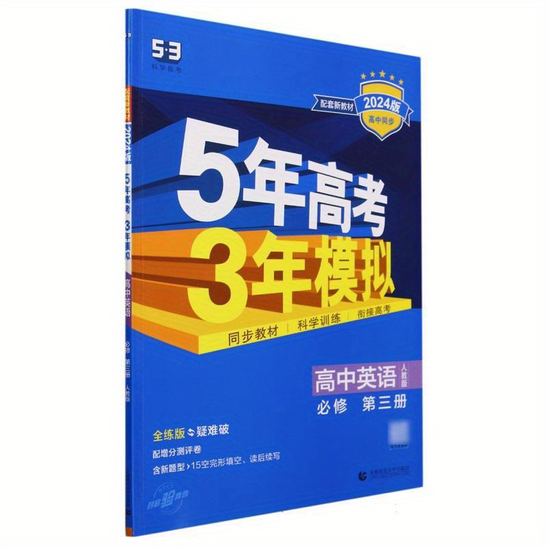 High School English Required Book 3 Education - Temu Colombia