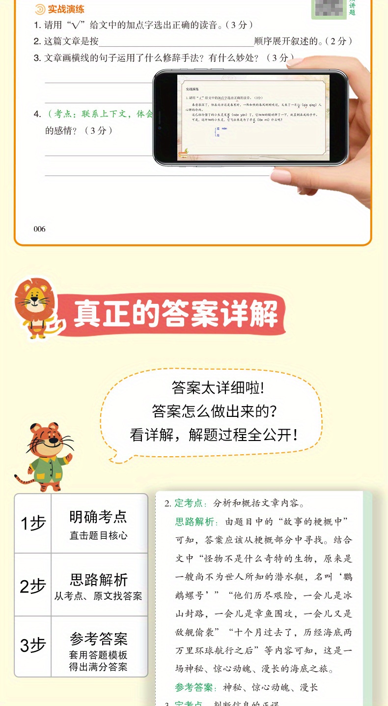 "reading Comprehension And Answer Templates For 6th Grade, 2nd Semester ...