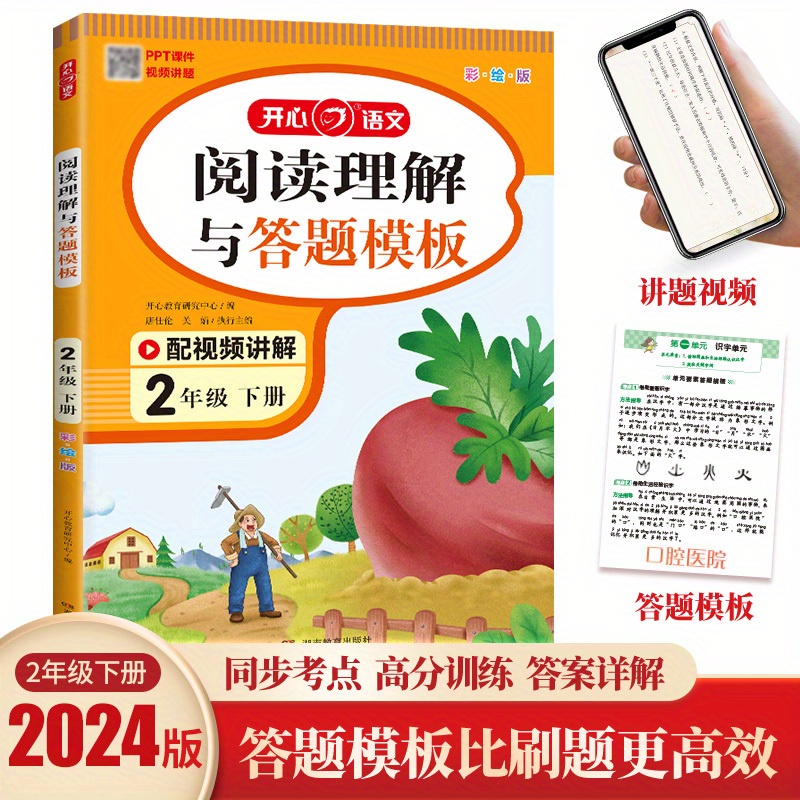 Reading Comprehension Answer Templates 2nd Grade: Simplified - Temu