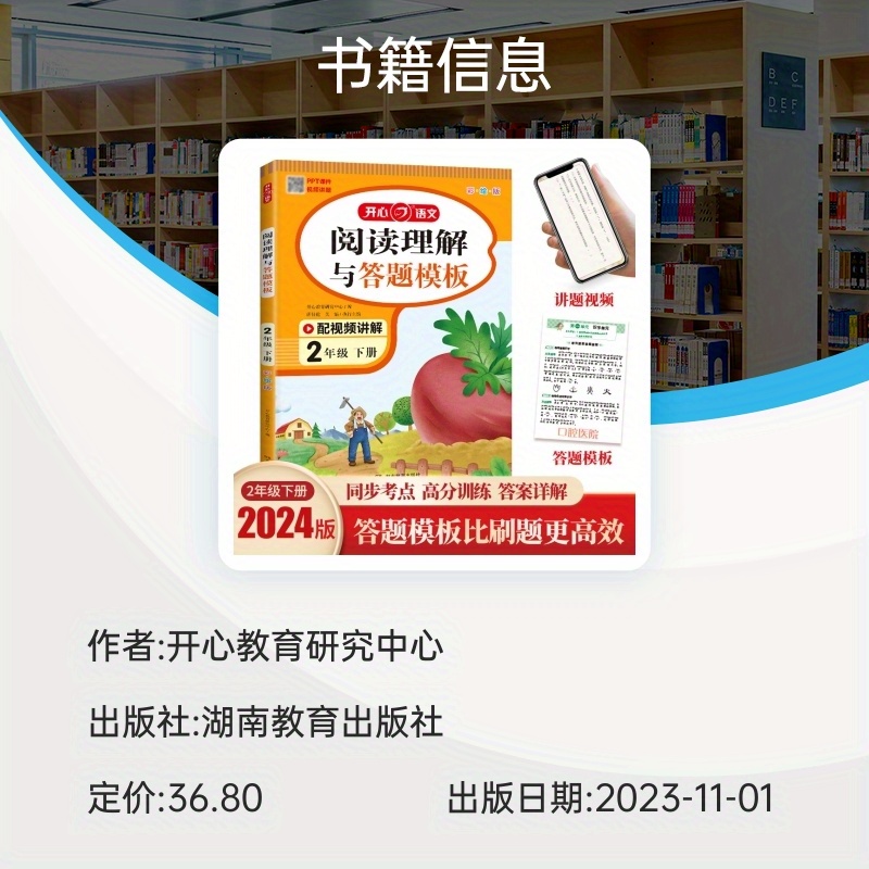 Reading Comprehension Answer Templates 2nd Grade: Simplified - Temu