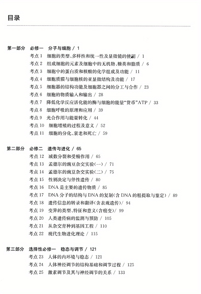 2024 Hundred Questions Pass Test. College Entrance - Temu United Kingdom