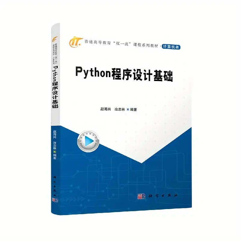 Основи на проектирането на програми на Python Пълен Temu Bulgaria